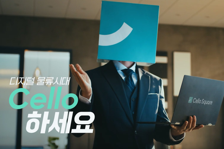 Cello Square | Digital logistics services | Samsung SDS