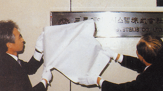 History | Samsung SDS