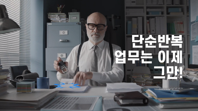 Brity RPA | 인공지능 기반 대화형 업무자동화(RPA) 솔루션 | 삼성SDS