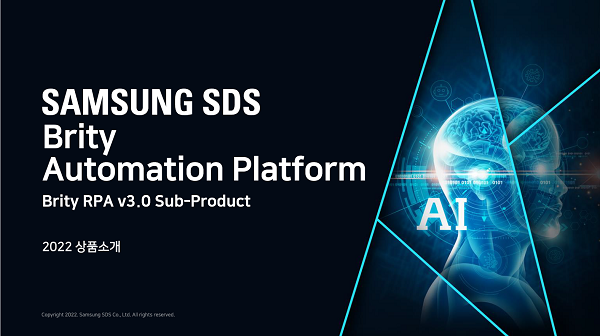 Brity Automation Platform 소개자료 (Brity RPA v3.0)| 삼성SDS