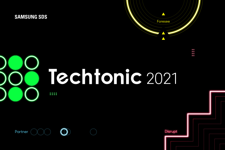 삼성SDS 기술/개발자 컨퍼런스 Techtonic 2021 삼성SDS 기술/개발자 컨퍼런스 Techtonic 2021