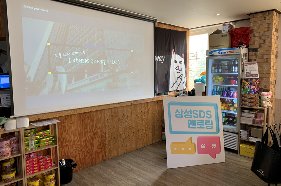 삼성sds와 대학생이 보드게임으로 하나가 된 취미생활 멘토링 현장 속으로 인사이트리포트 삼성sds