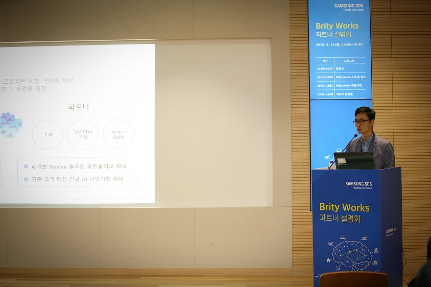 삼성SDS, AI 사업 확대를 위한 Brity Works Partner's Day 개최 | 인사이트리포트 | 삼성SDS