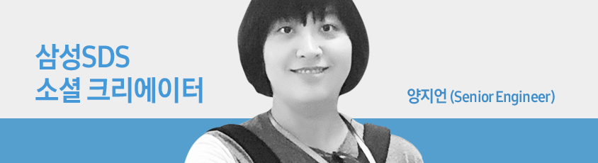 클라우드 환경의 속성과 보안 특수성 인사이트리포트 삼성sds