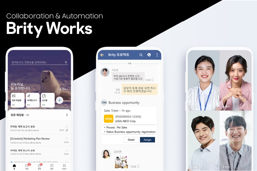 삼성SDS, Brity Works로 협업과 업무 자동화 한 번에 해결 | 언론보도 | 삼성SDS