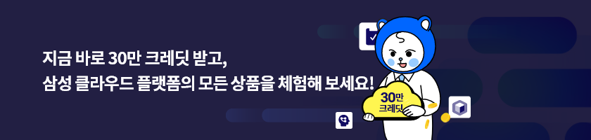Compute 클라우드 상품 삼성sds 클라우드 컴퓨팅 Cloud Computing Iaas