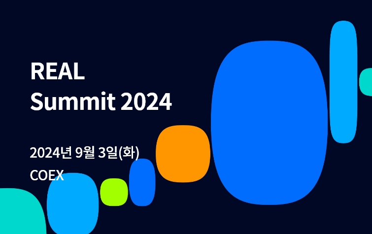 REAL Summit 2024 | 이벤트 | 삼성SDS