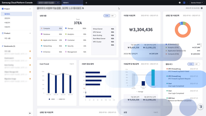 Why 삼성sds 클라우드 기업을 위한 진정한 클라우드 서비스 Cloud Simply Fit 삼성sds